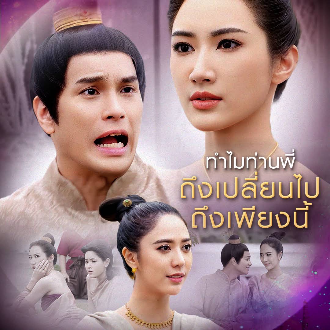 Post from ช่อง8 : Thai Ch8
