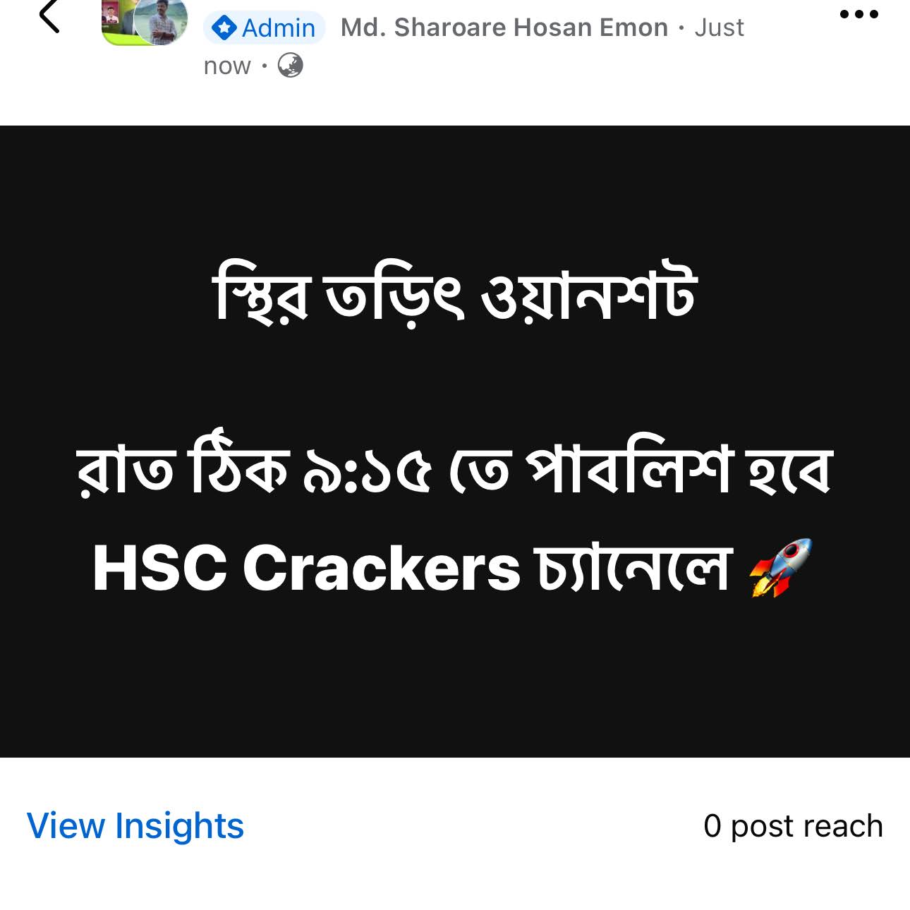 Post from Hsc Crackers