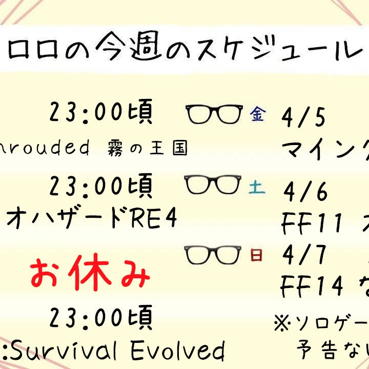 Post from ロロらぼ! － roro LABO