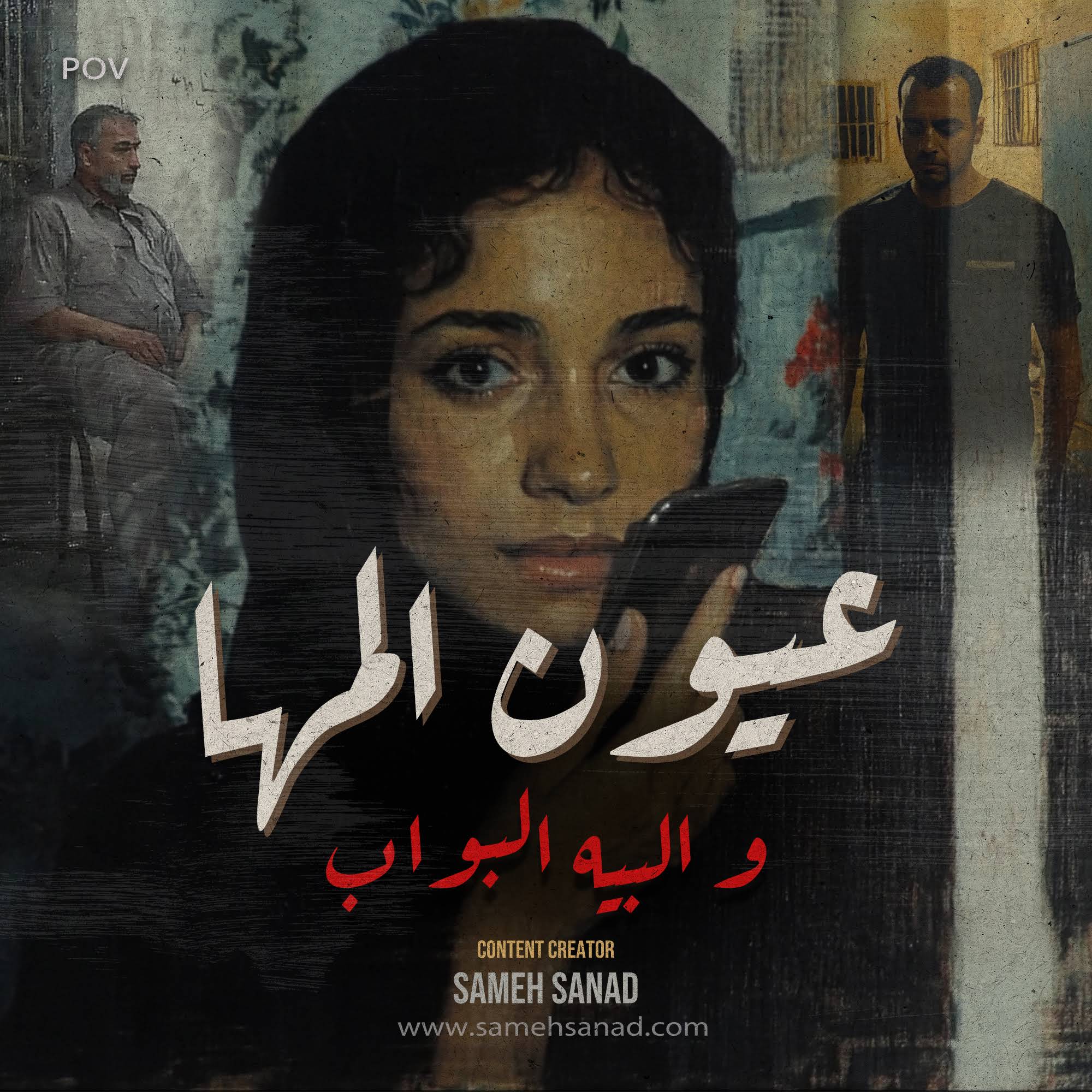 Post from SAMEH SANAD سامح سند