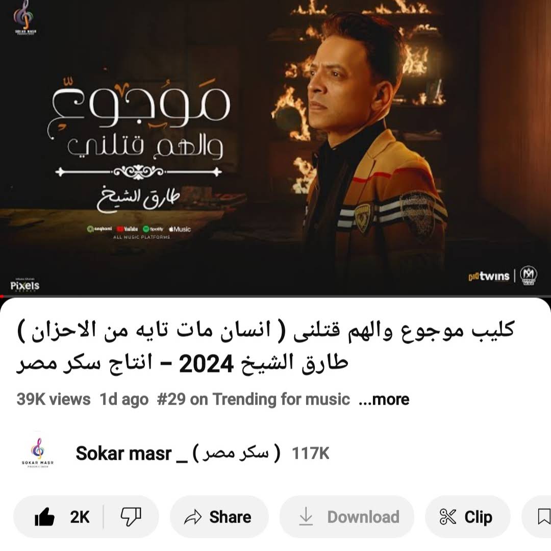 Post from طارق الشيخ - Tarek El Sheikh Official