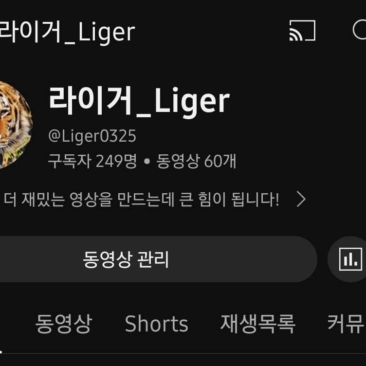 Post from 라이거_Liger