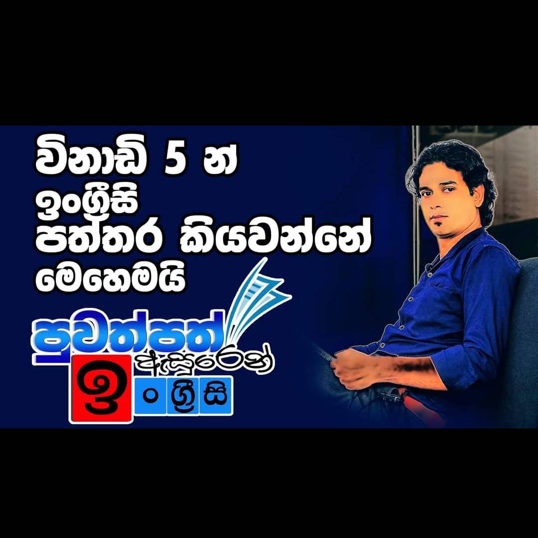 Post from Akalanka Dharmakeerthi