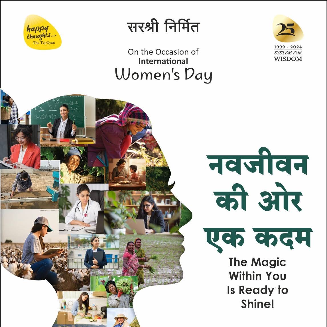 Post from HAPPY THOUGHTS - PARAM GYAN