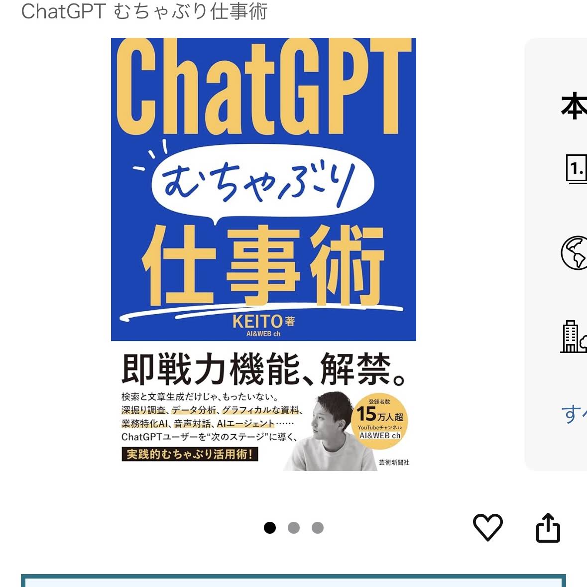 Post from KEITO【AI&WEB ch】