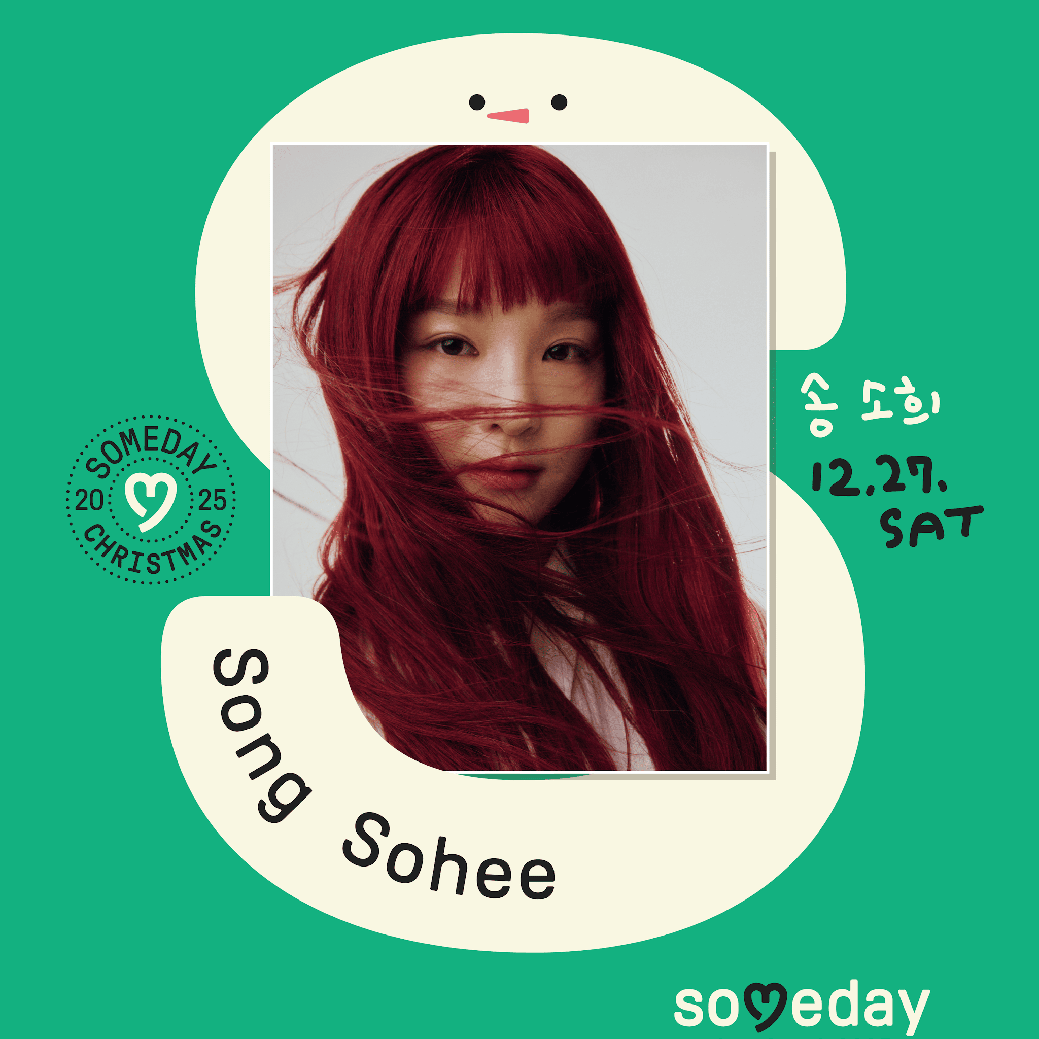 Post from 송소희 Song Sohee