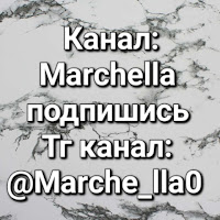Post from Marchella
