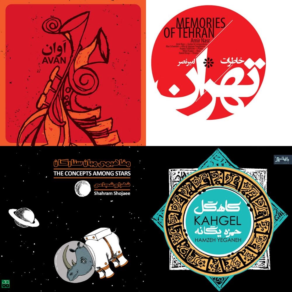 Persian Jazz: Iranian Fusion /Indie/Cafe/Coffee/Blues/Oriental/Tehran ...