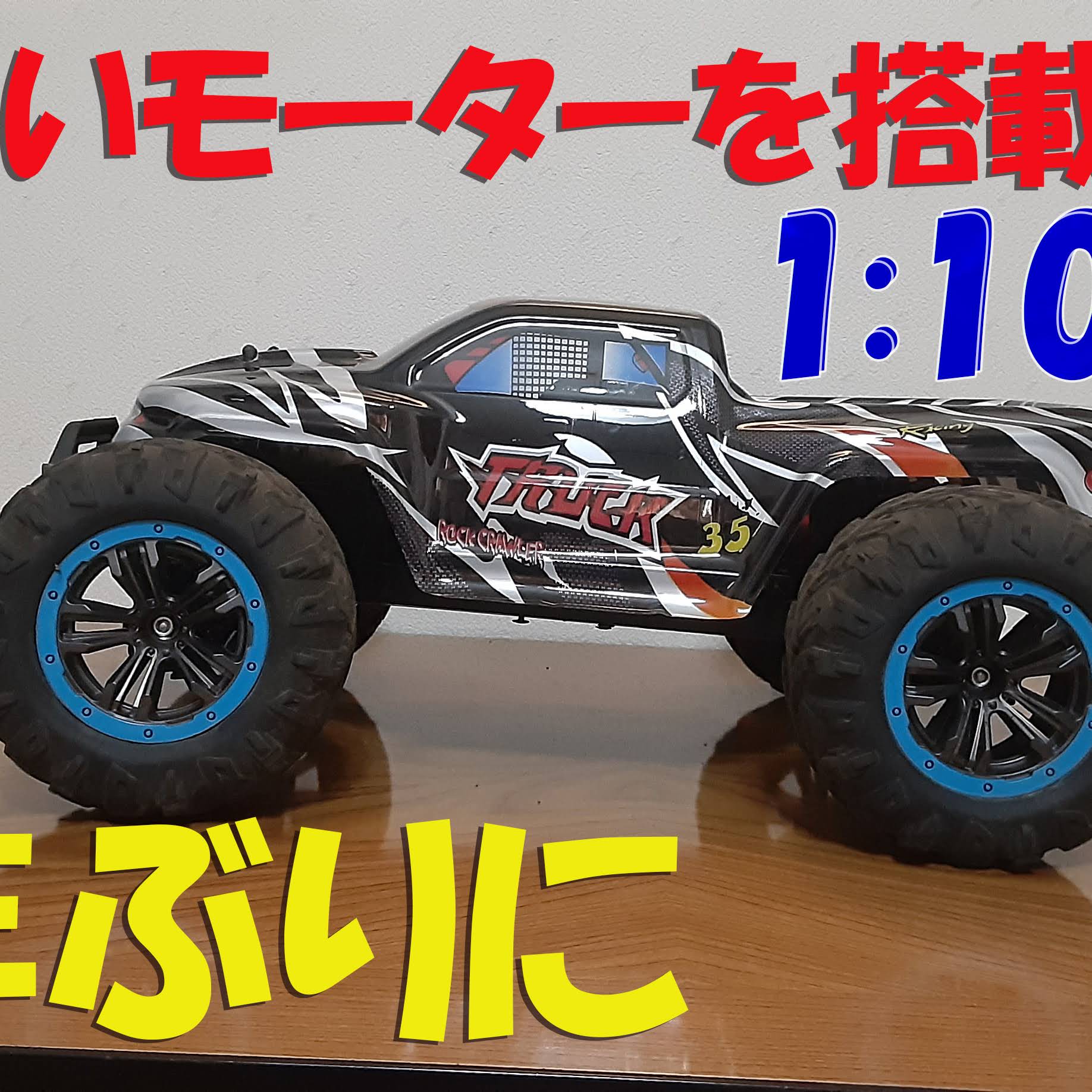 Post from RC TV KORO Power