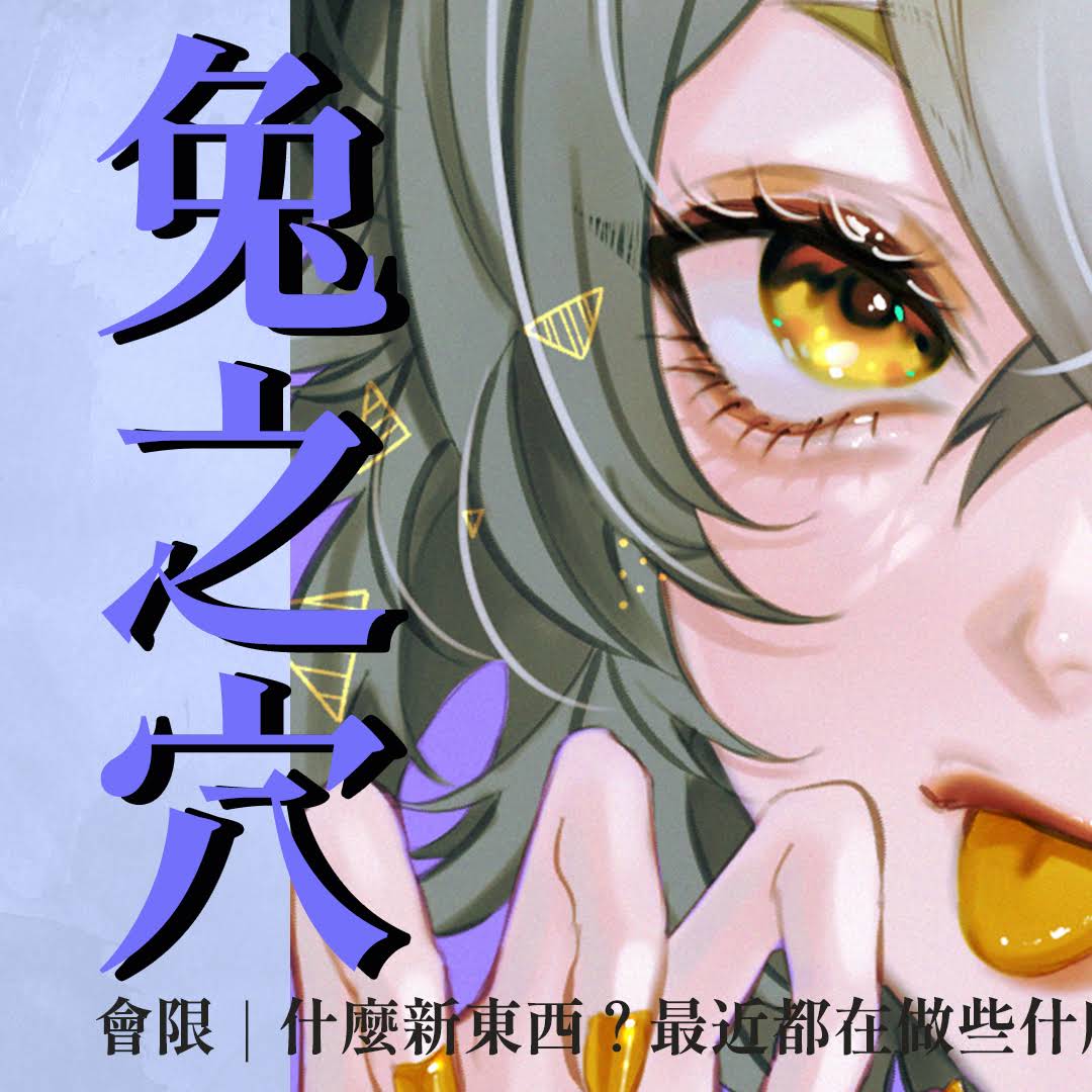 Post from Pool Loop Ch. 波·路譜