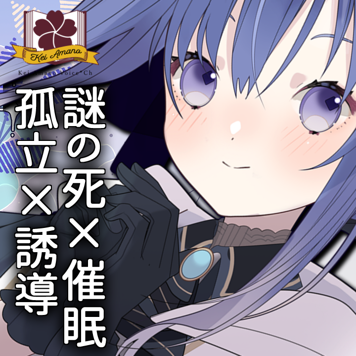 Post from Kei Amano.*Ch