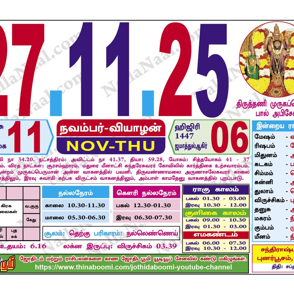 Post from Thinaboomi - Latest Tamil News Channel
