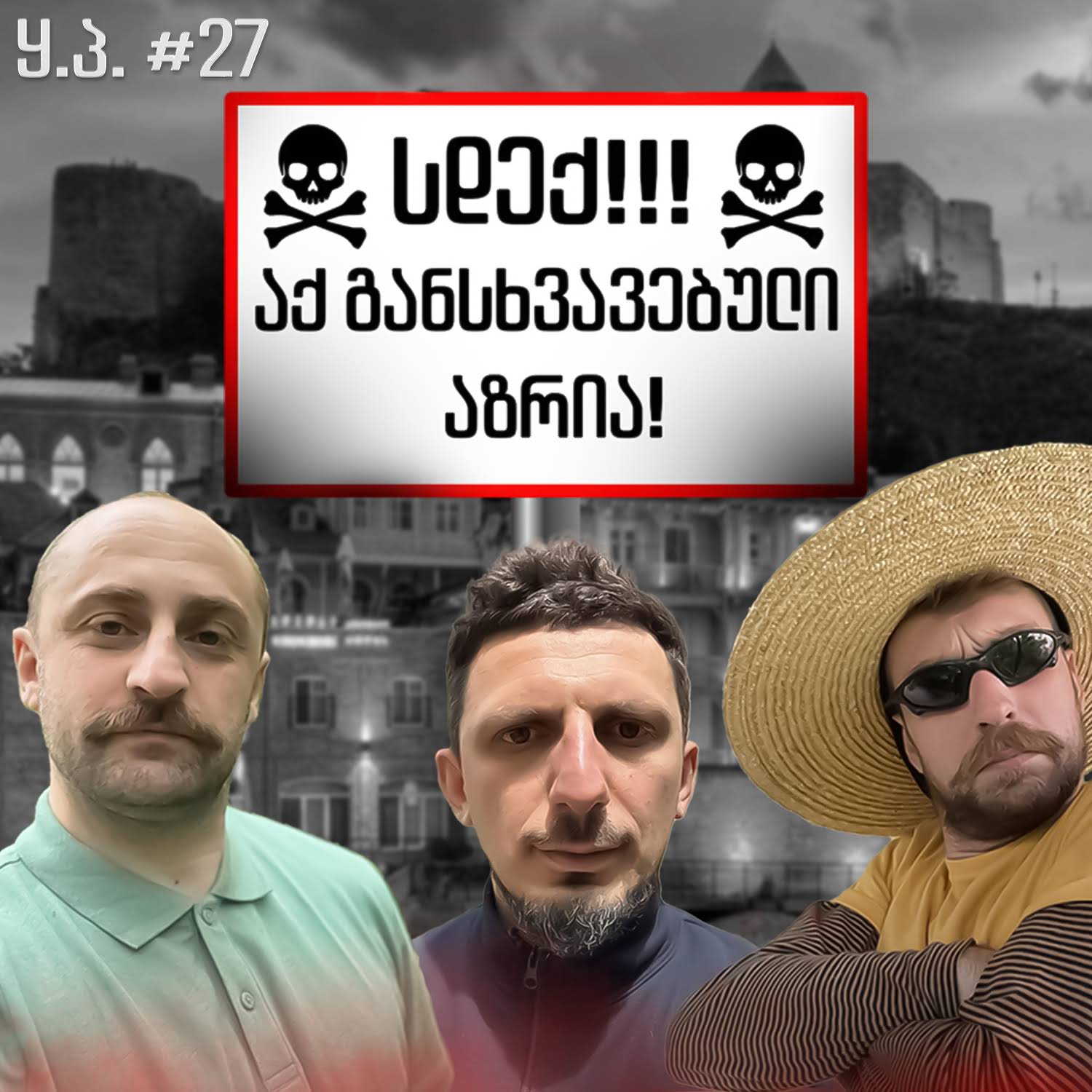 Post from 9 თვალი / 9 Tvali
