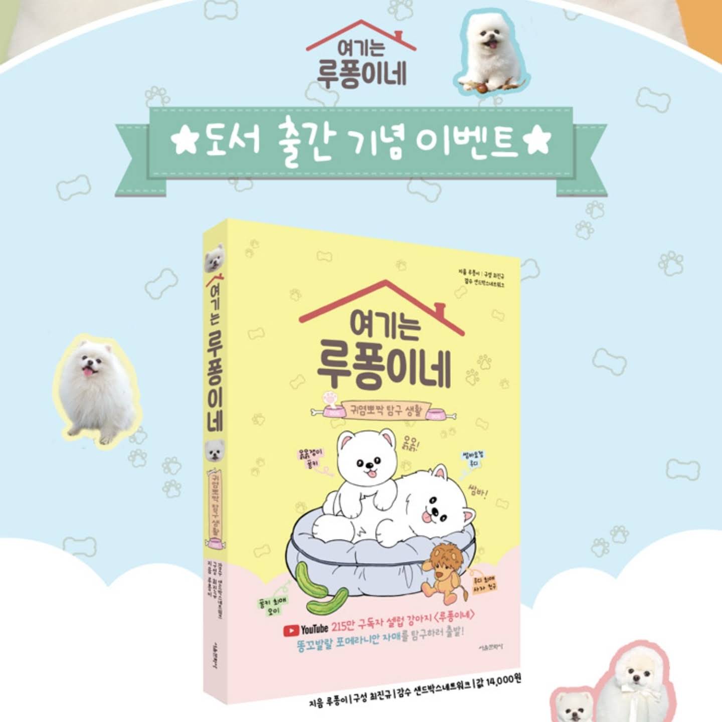 Post from [THE SOY] RuPong house