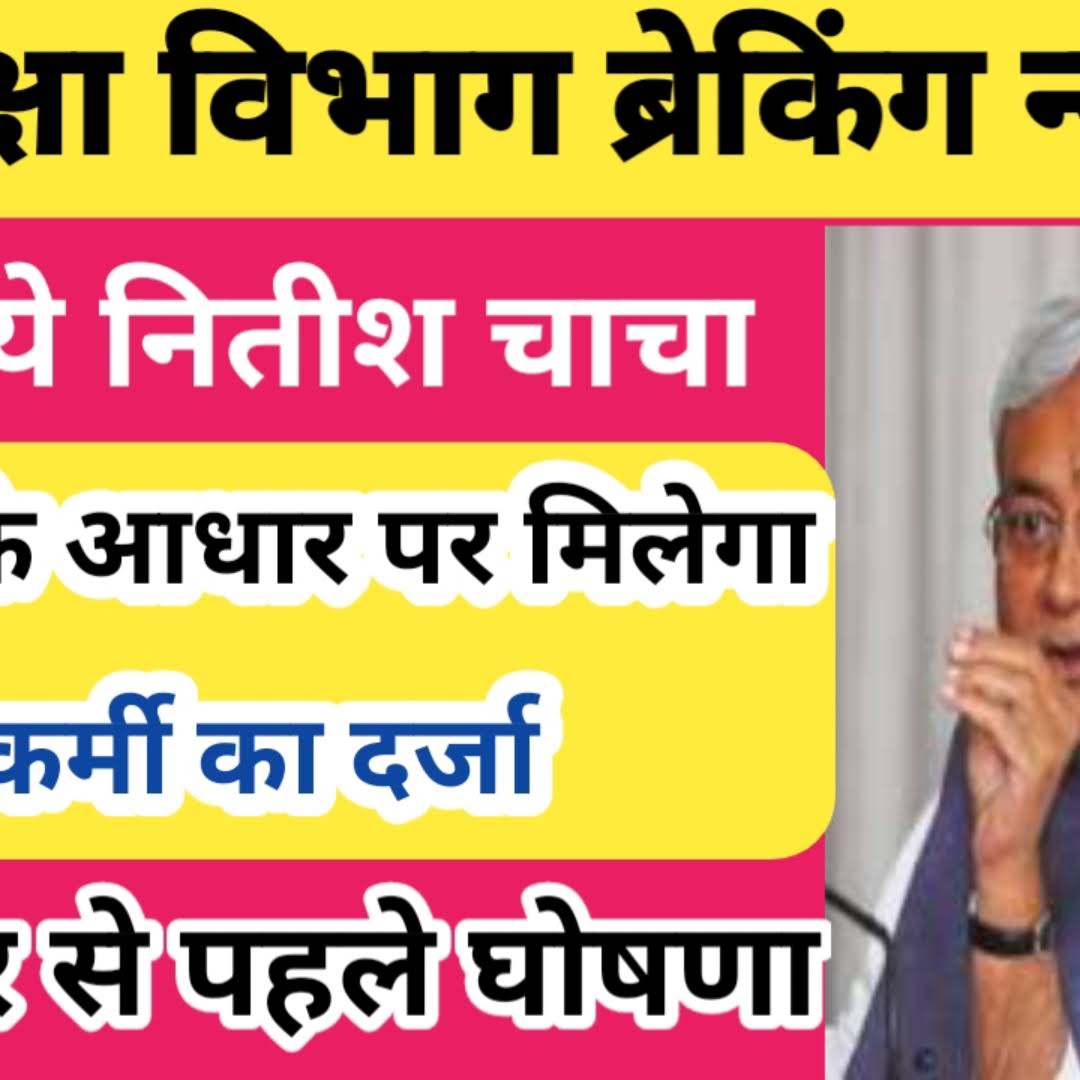 Post from Online Gyan Sangrah