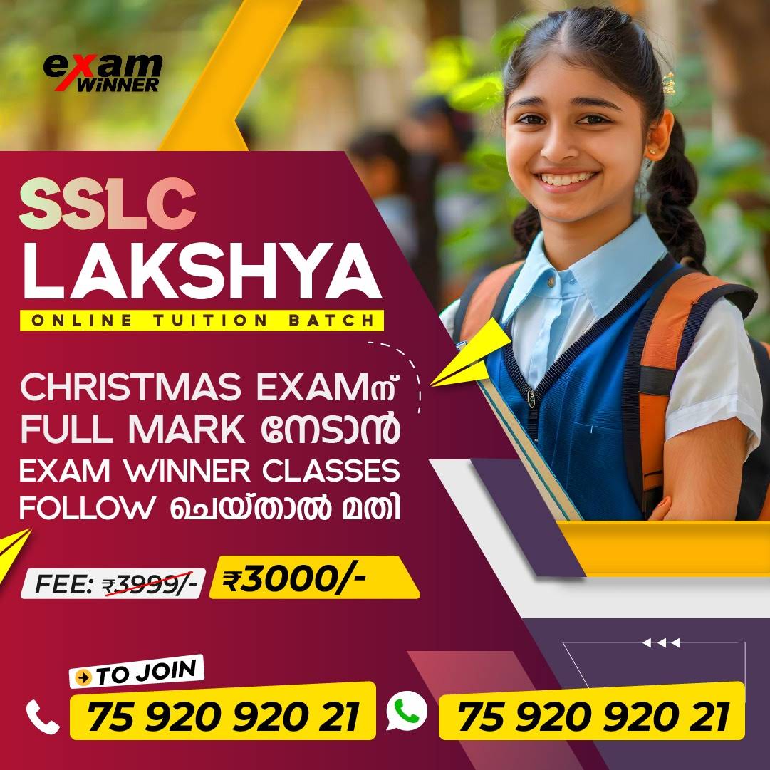 Post from Exam Winner SSLC