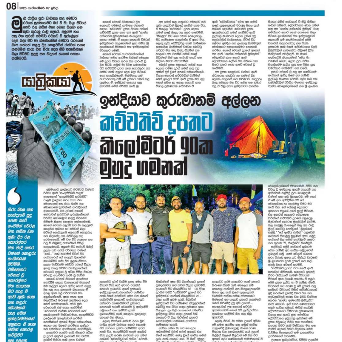 Post from Dinesh A Pathum