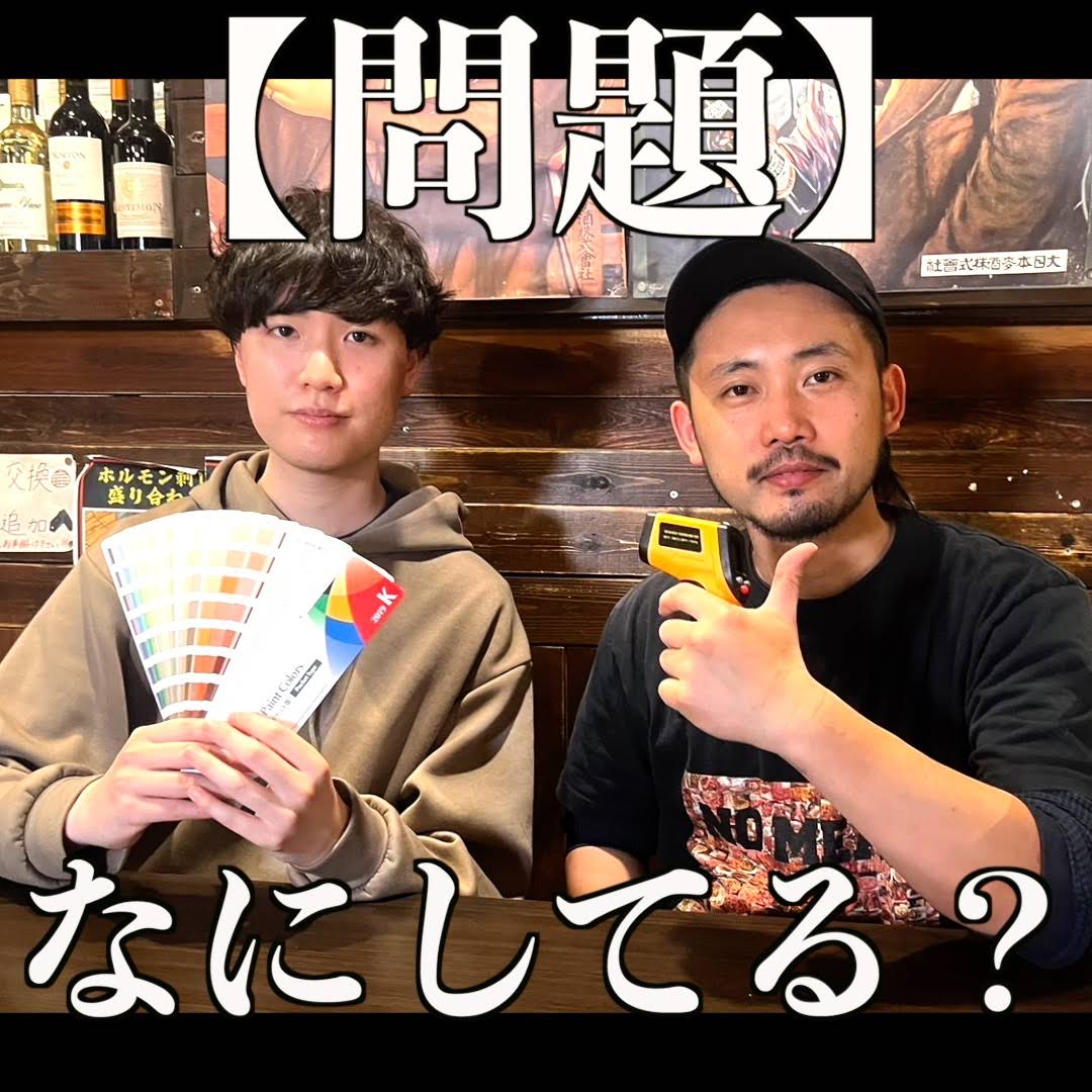 Post from Horumon Shimata