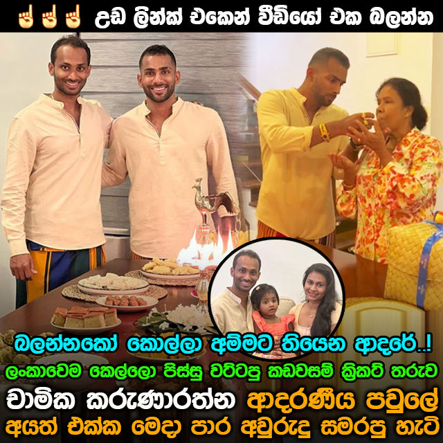 Post from Rasaduna රසදුන