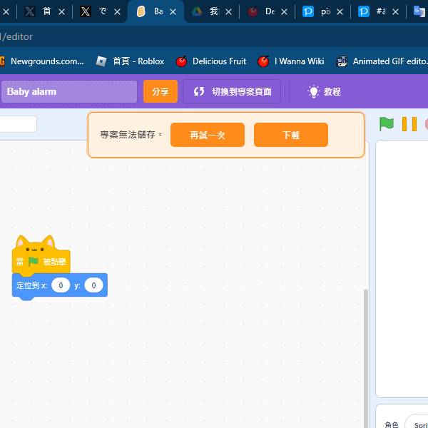 Post from 楊yang scratch animation