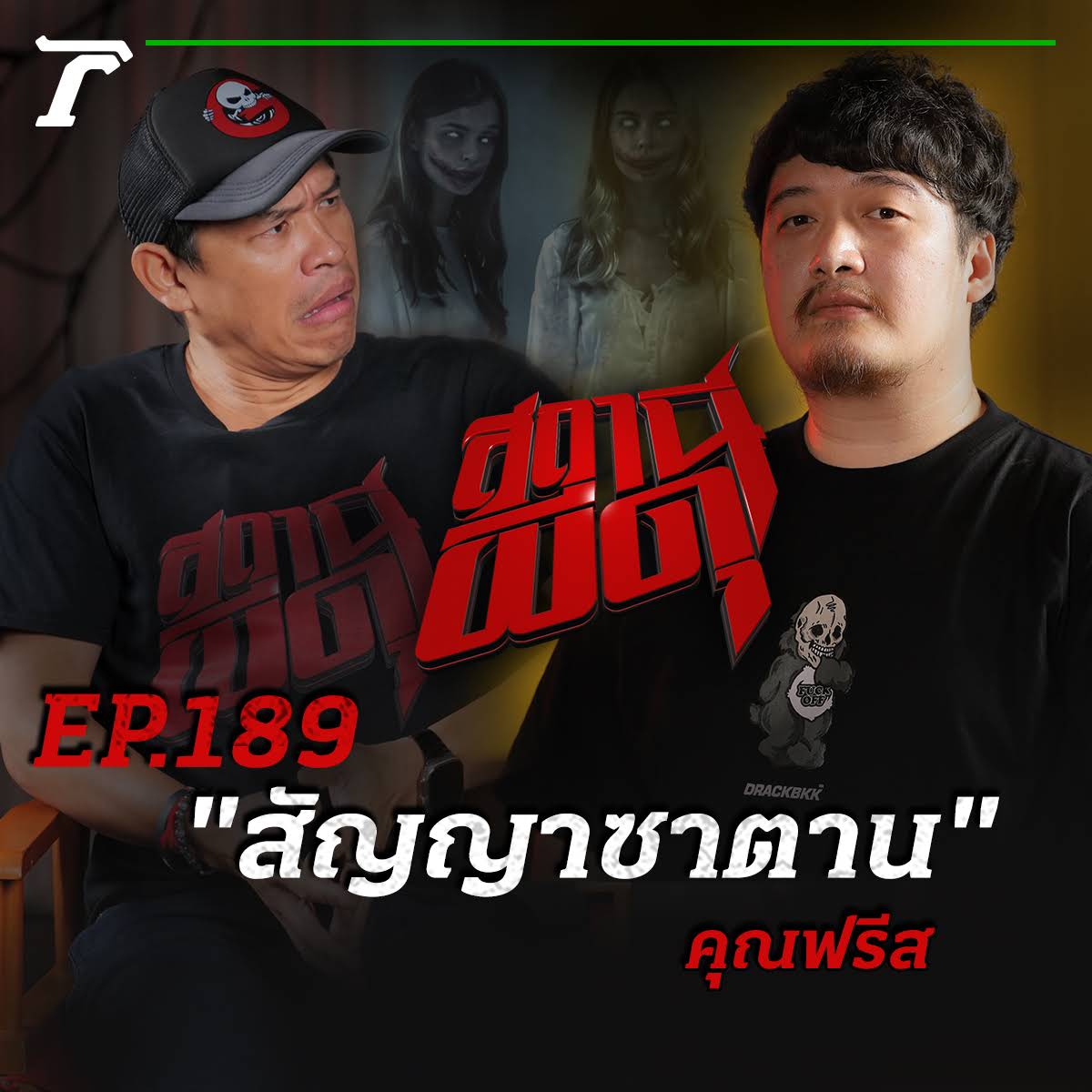 Post from THAIRATH TV Originals