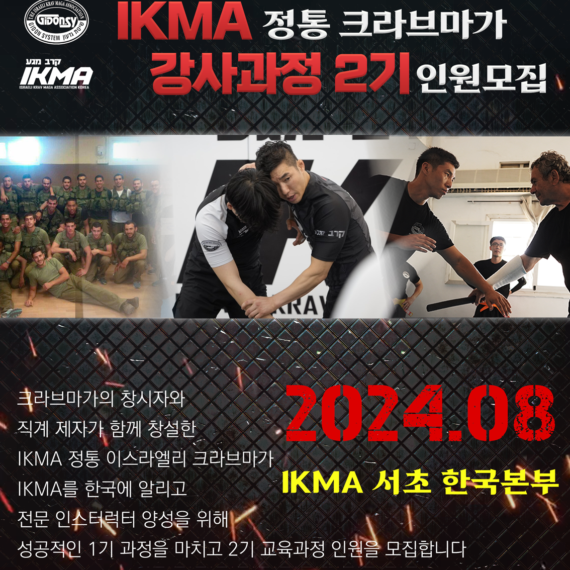 Post from IKMA KOREA