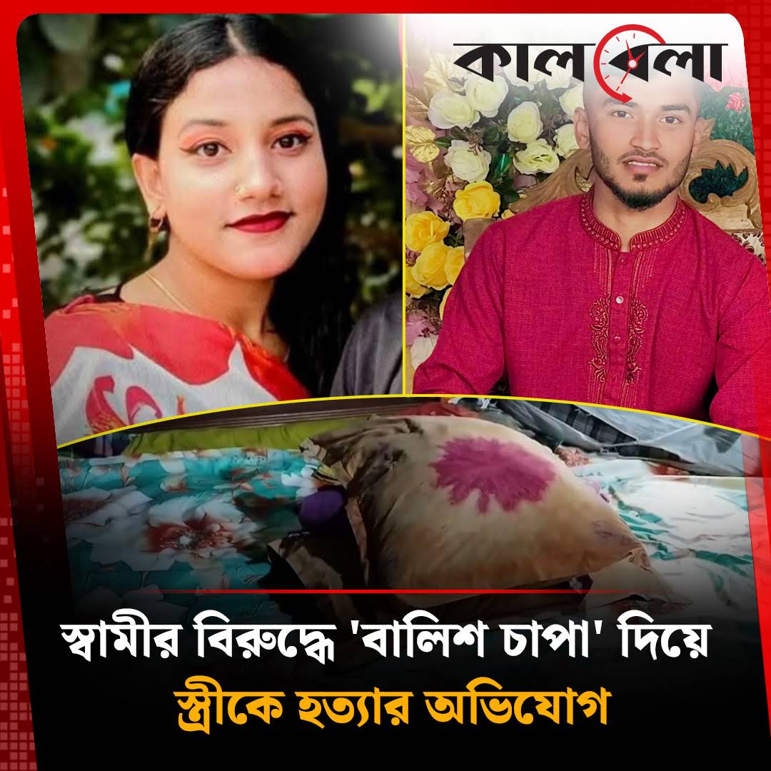 Post from Kalbela News