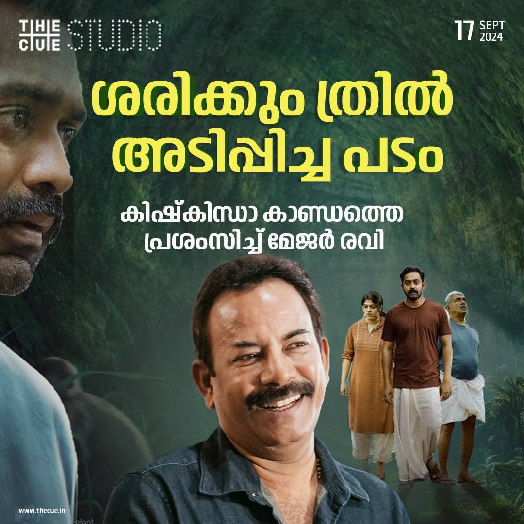 Post from cue studio