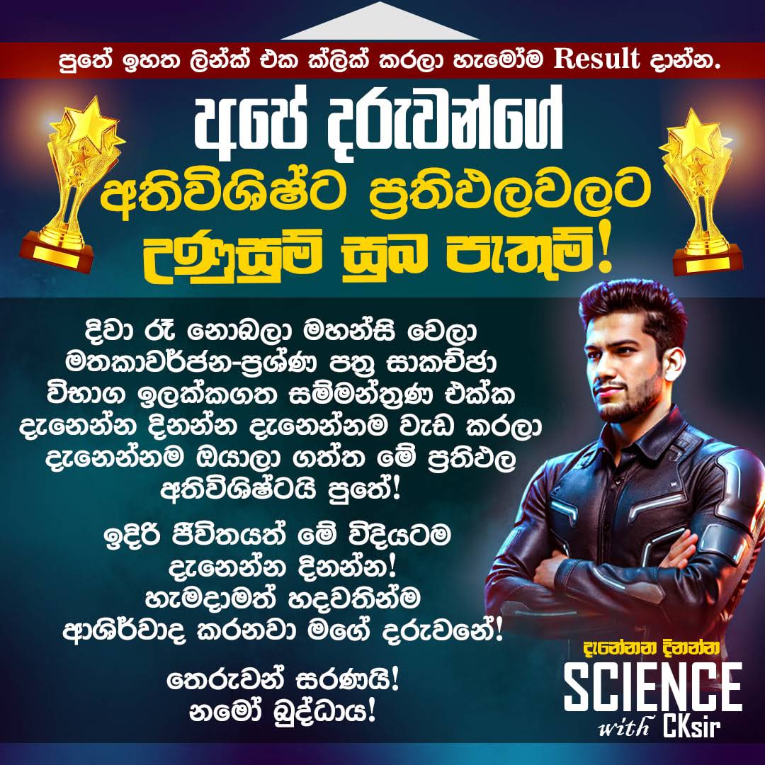 Post from CK sir (Chandika K Ekanayake)