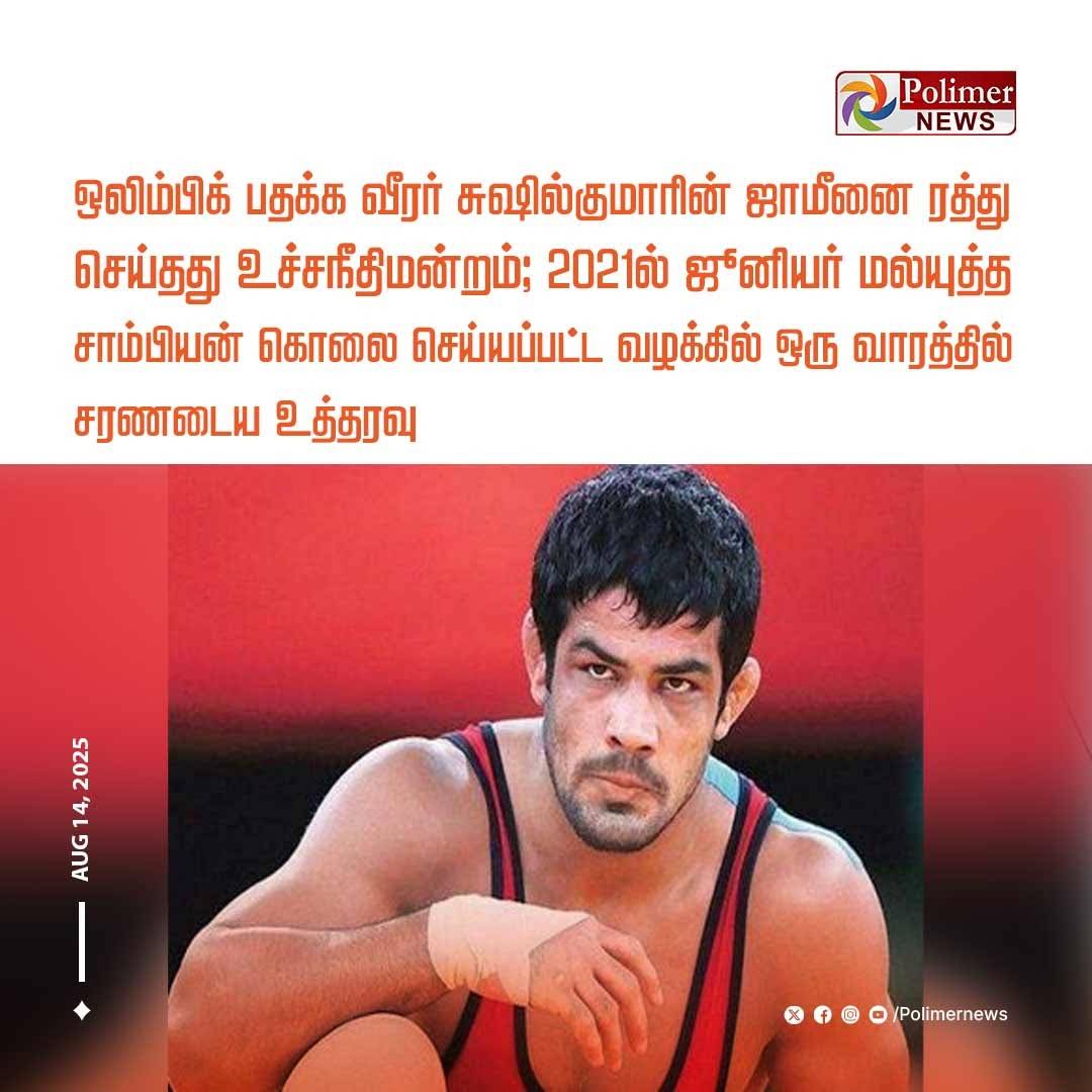 Post from Polimer News