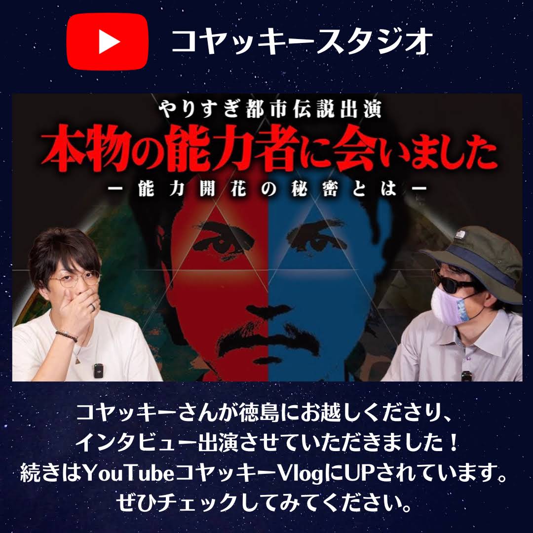 Post from chikamitsu lab