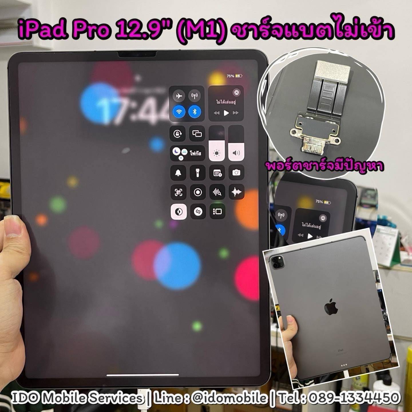 Post from IDO Mobile Services ซ่อมไอโฟน ซ่อมไอแพด 089-1334450