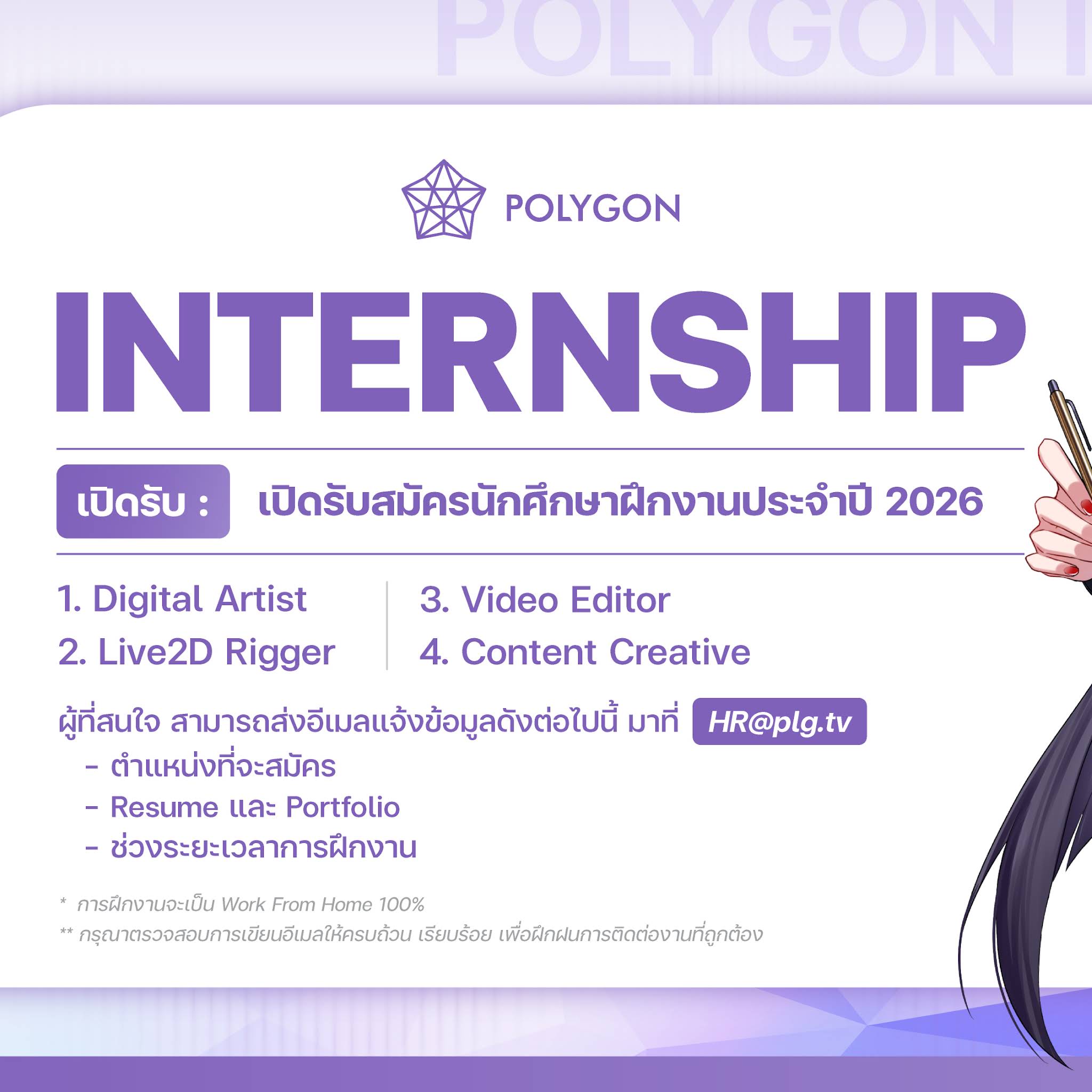 Post from Polygon Official