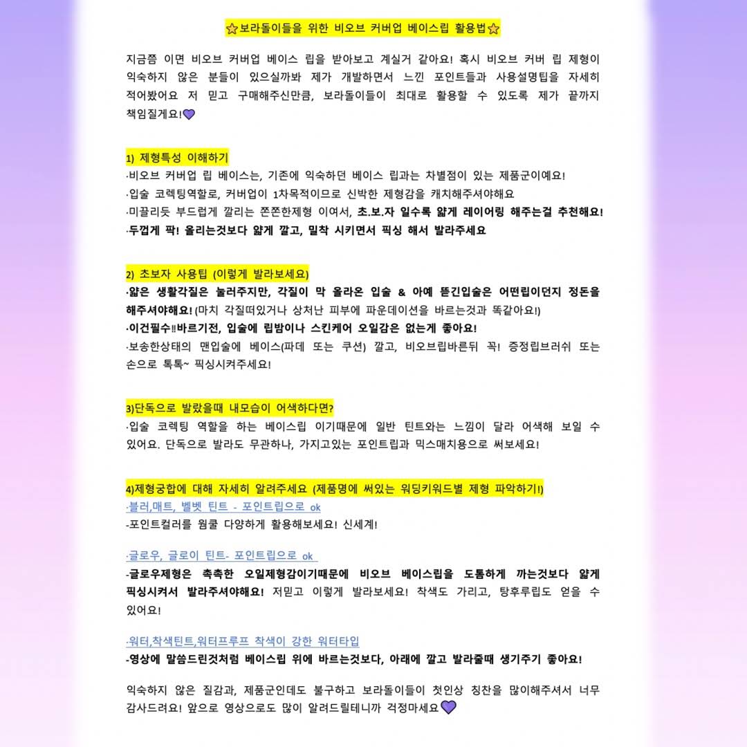 Post from INBORA인보라