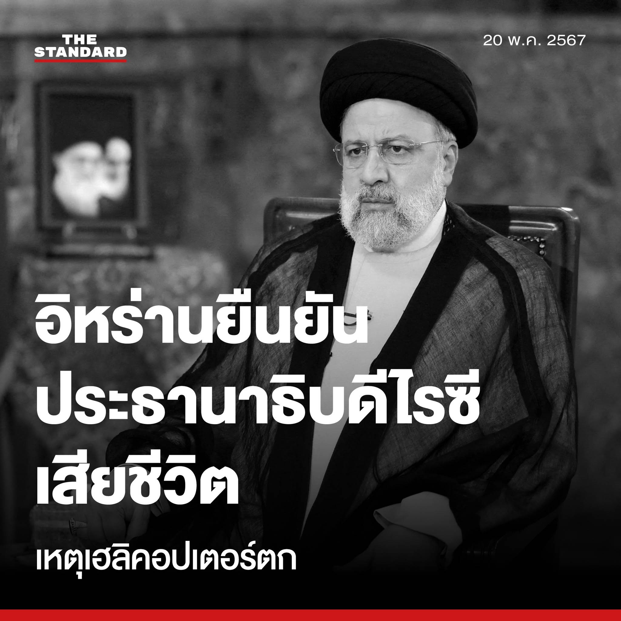 Post from THE STANDARD