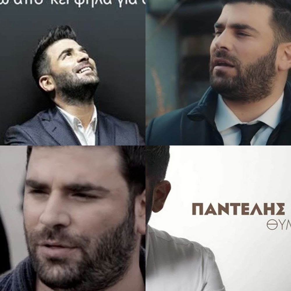 παντελης παντελιδης [Pq] ολα τα τραγουδια