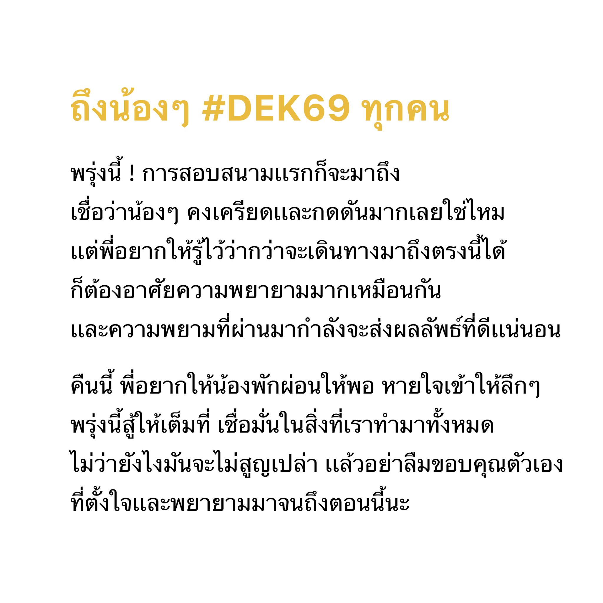 Post from TGAT ENG & A-Level ENG - พี่หมอนิริน English Nirin