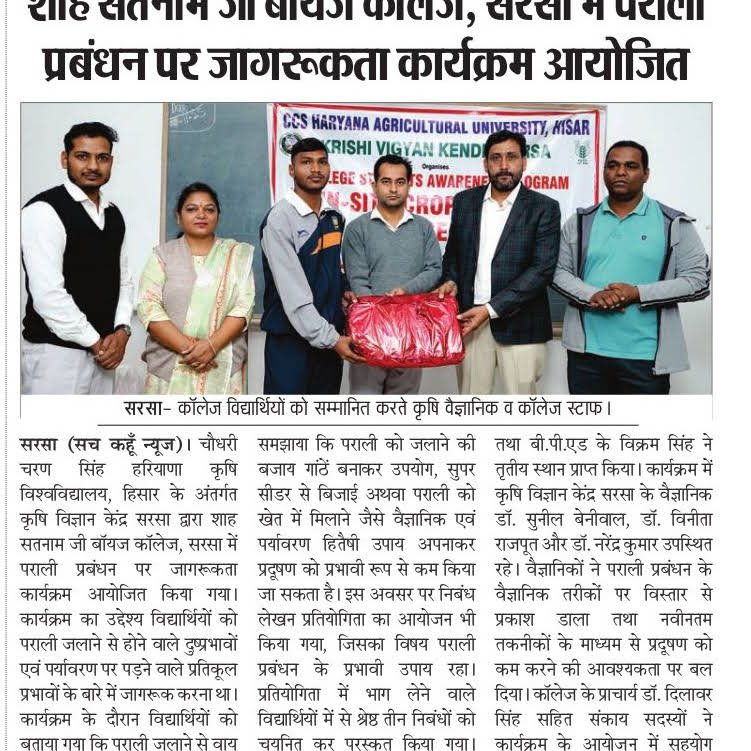 Post from SSJBC Sirsa