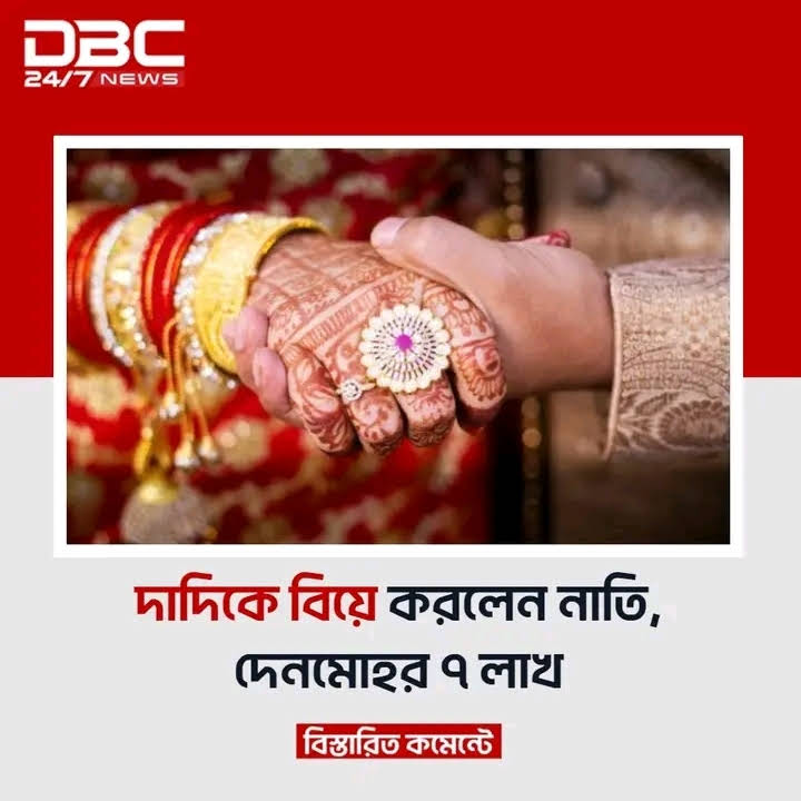 Post from মুখ ও মুখোশ ।। Mukh O Mukhos