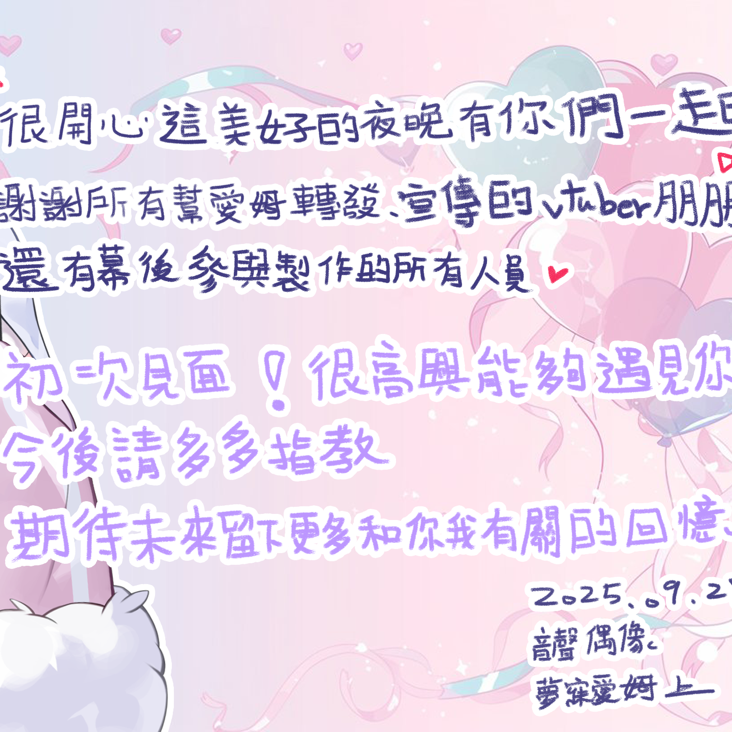 Post from 夢寐愛姆 Yumebi Emu