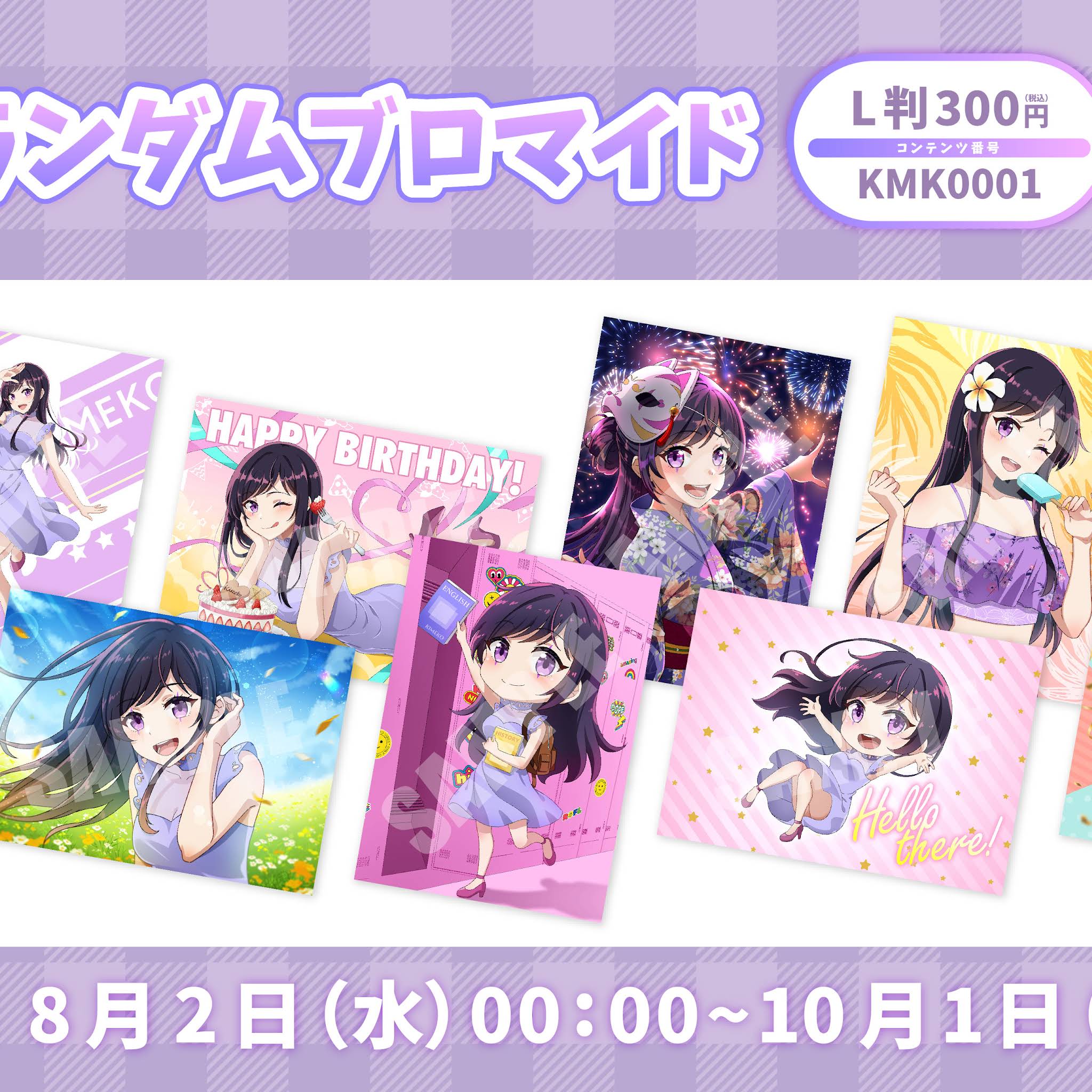 Post from Kimeko【キメ子】