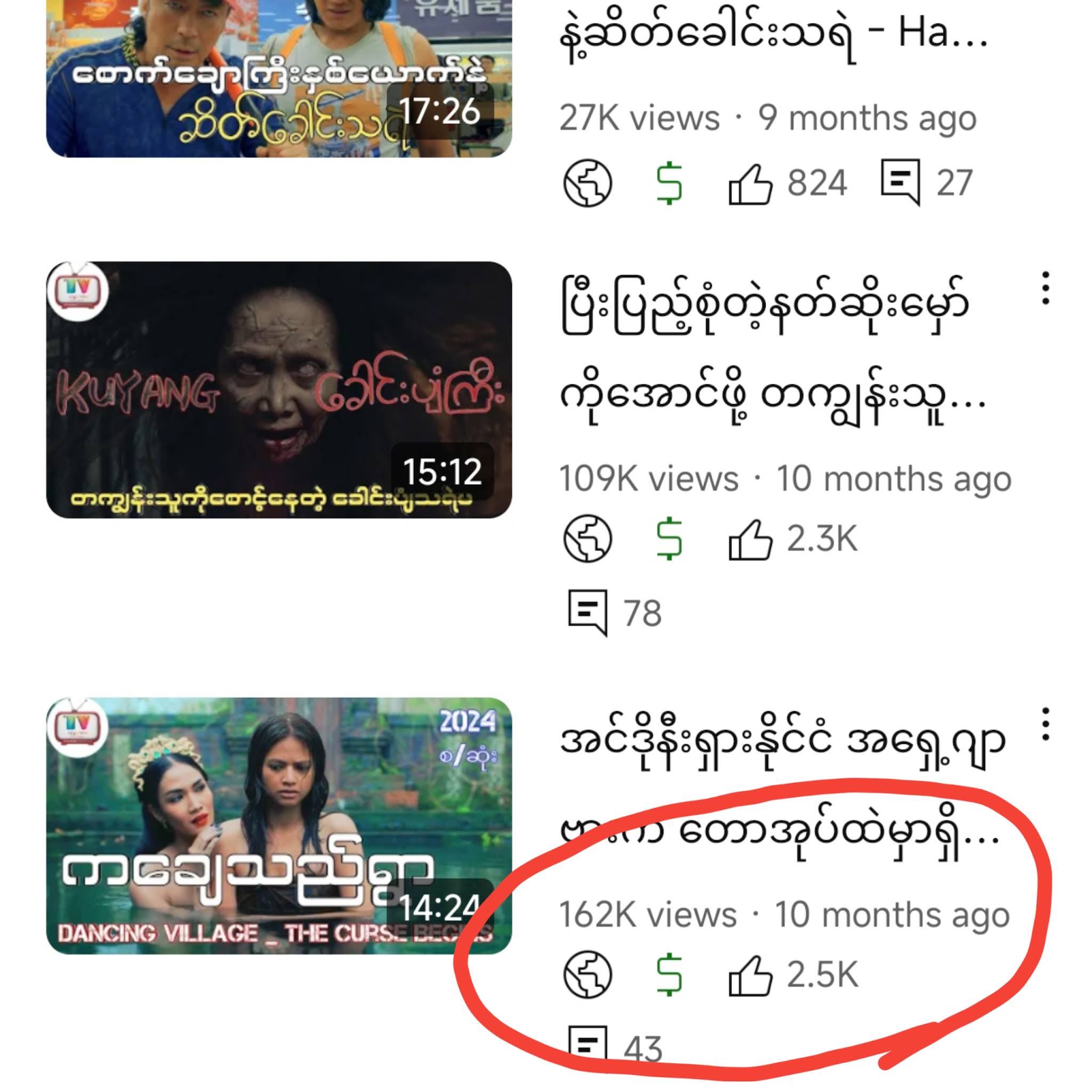 Post from TV Myanmar Recap Channel