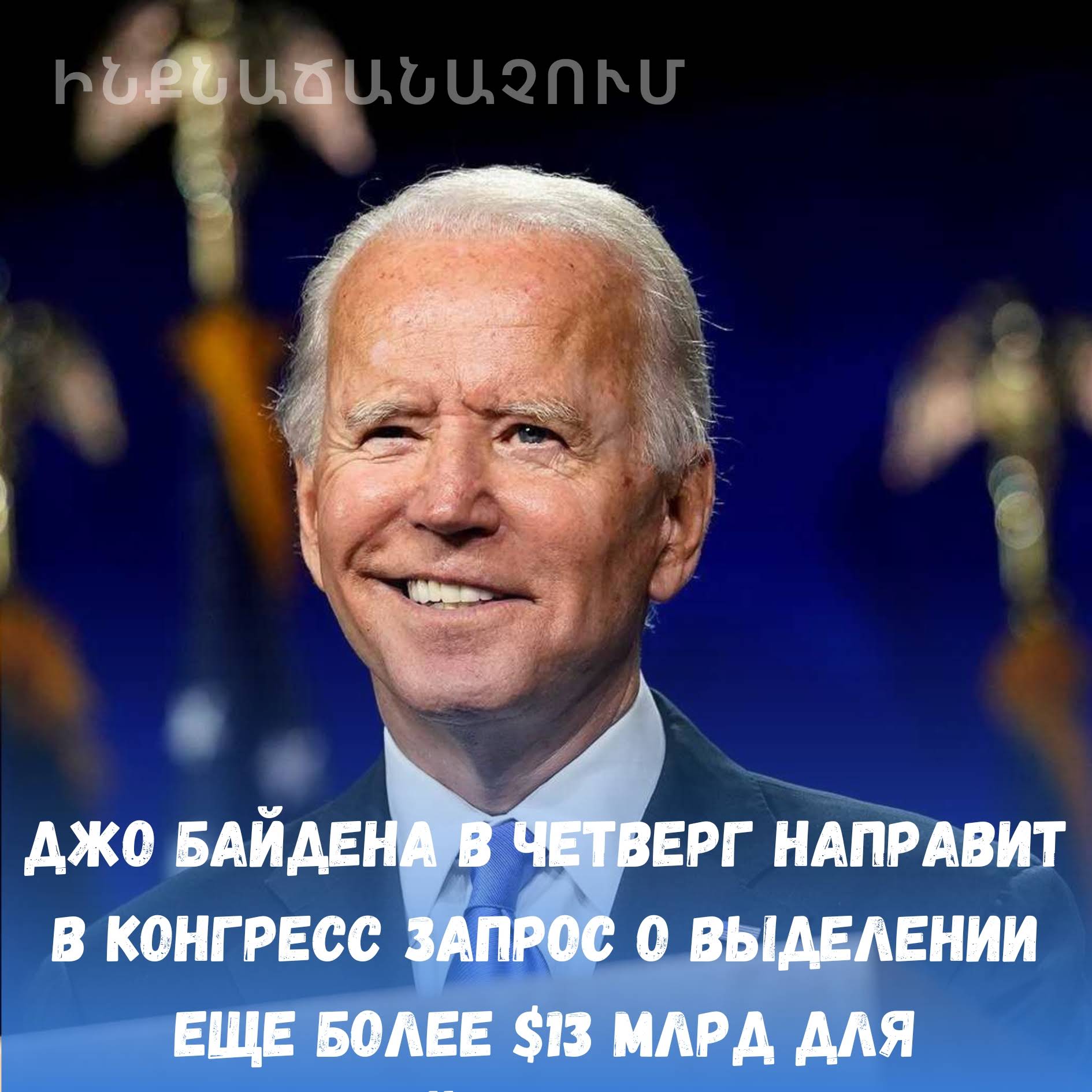 Post from Vardan Hakobyan