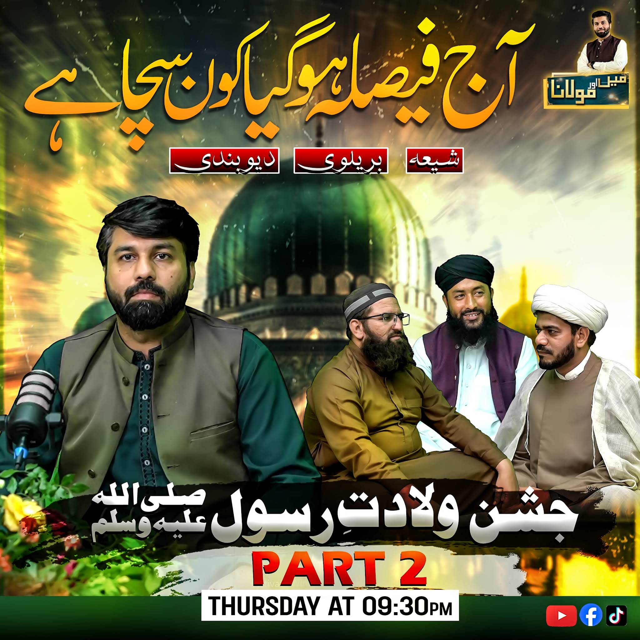 Post from Owais Rabbani