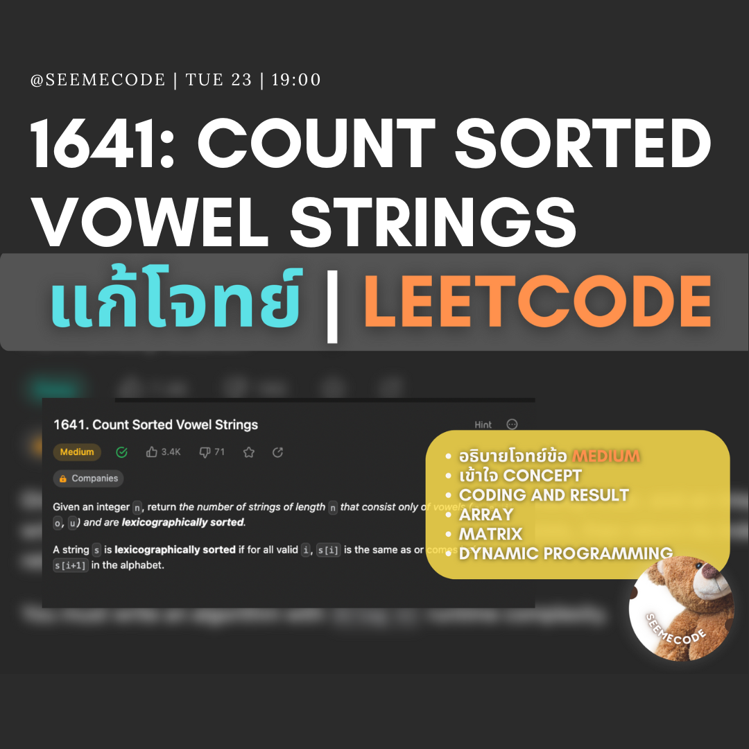 Post from เห็นหมีโค้ด | SeeMeCode