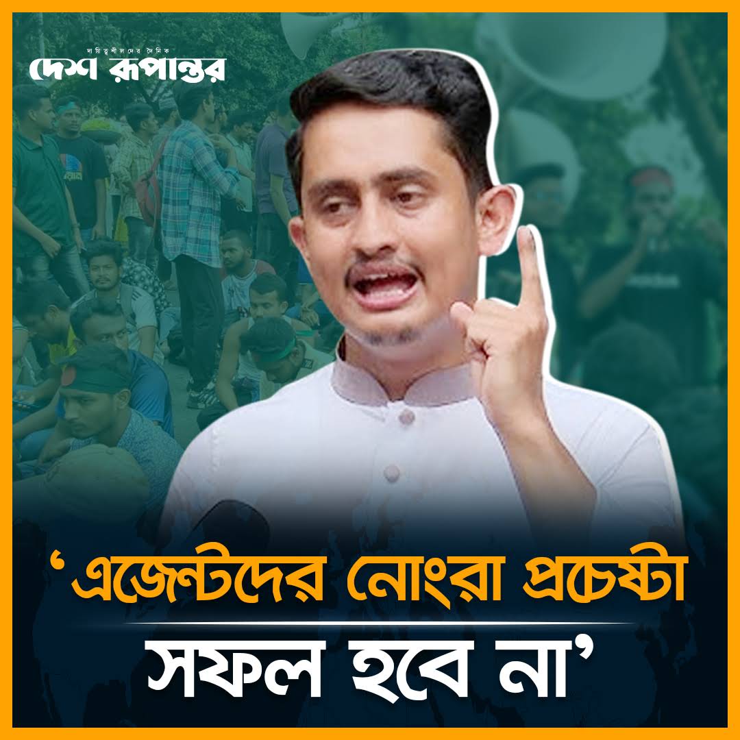 Post from Desh Rupantor