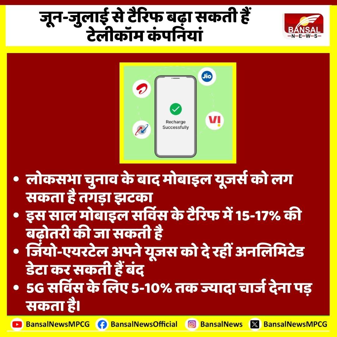 Post from Bansal News MPCG