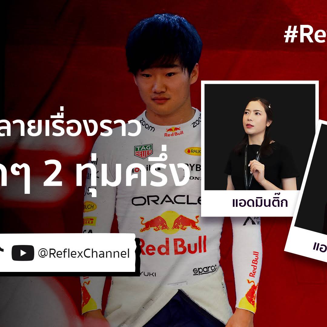 Post from Reflex Channel