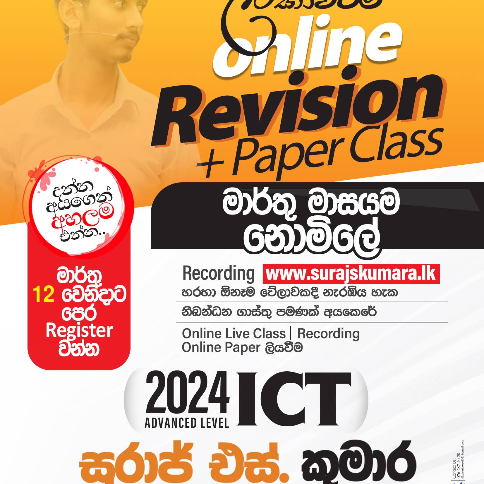 Post from Suraj S kumara ICT