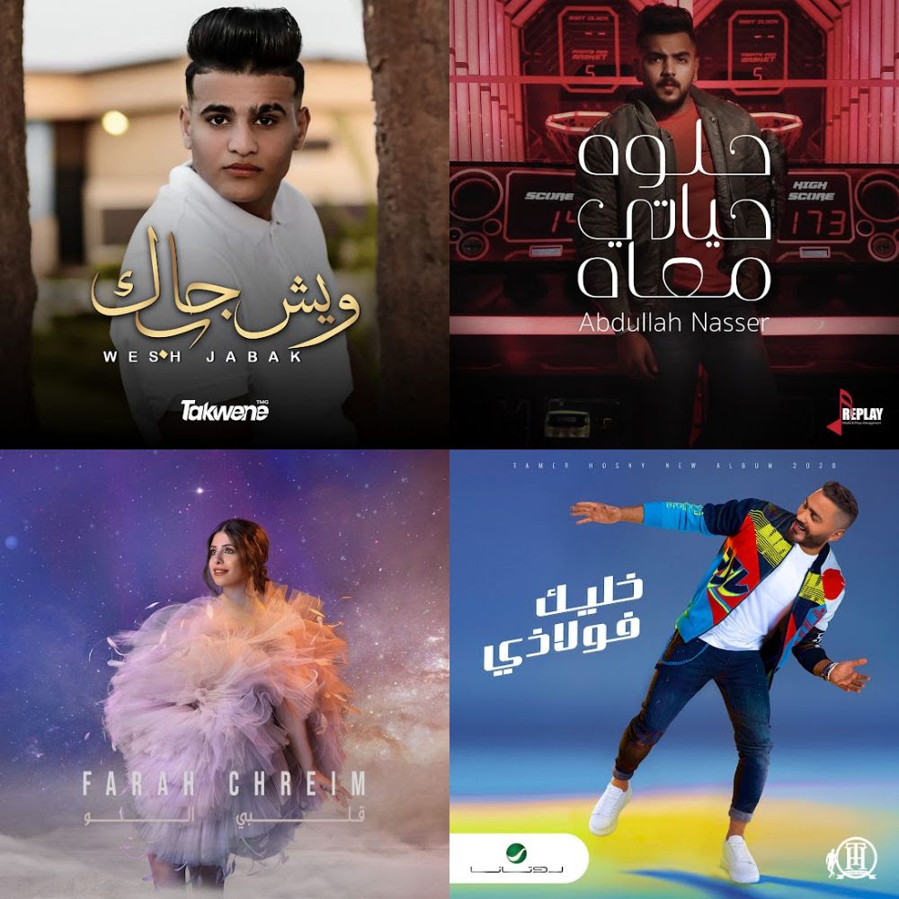 اغاني جديده